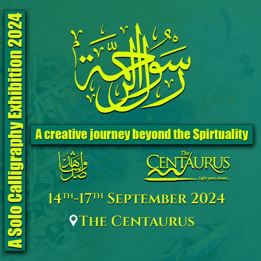 Islamic Calligraphy Exhibition - The Centaurus Mall